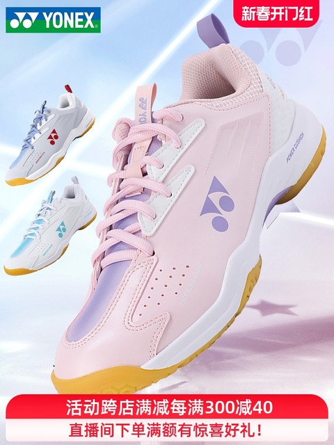 New YONEX badminton shoes yy flagship authentic men's and women's ...