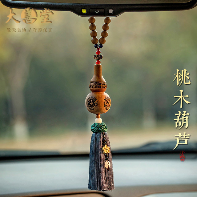 Dashan Hall Peach Wood Gourd Motor Pendant Cars 2024 New Ping ...