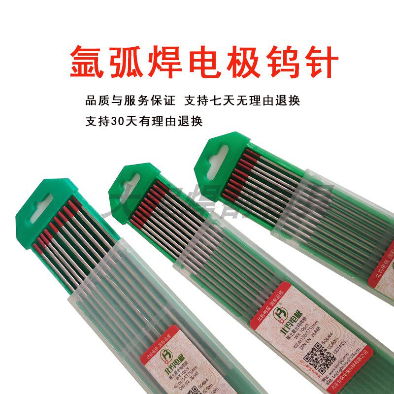 Beiwu Tungsten Needle - Red Head Tungsten Electrode - 1.6/2.0/2.4/3.0mm