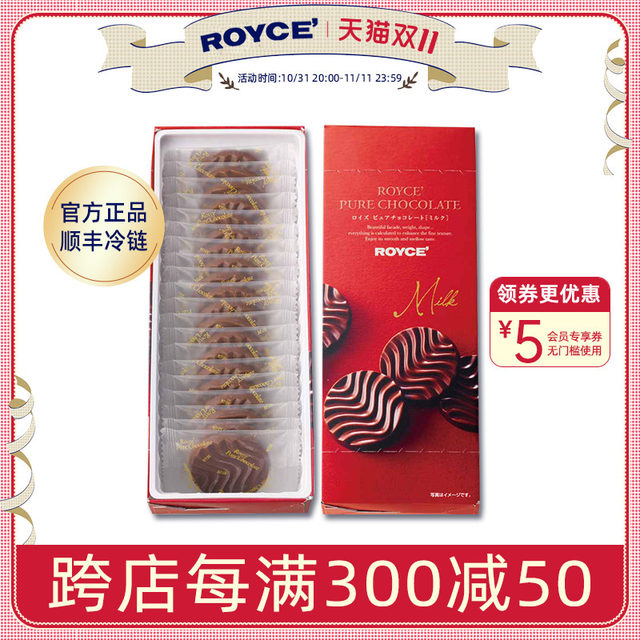 ROYCE'Japanese imported snacks milk-flavored pure chocolate as a gift ...