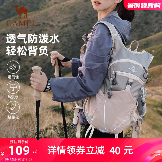 Camel Backpack Hiking Sports Bag Men's and Women's Trail Running ...