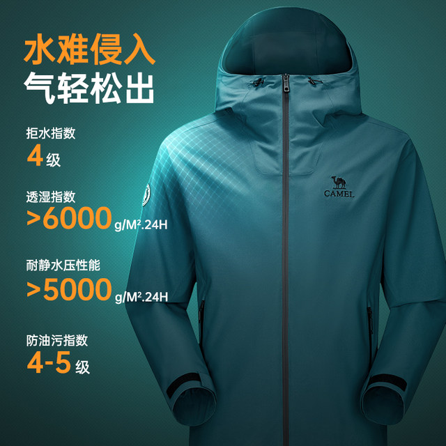 Camel Hard Shell Jacket Men's and Women's Outdoor Hard Shell Jacket Men ...