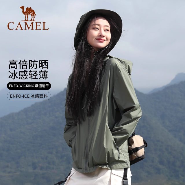 Camel sun protection clothing for women summer thin UV breathable sun ...
