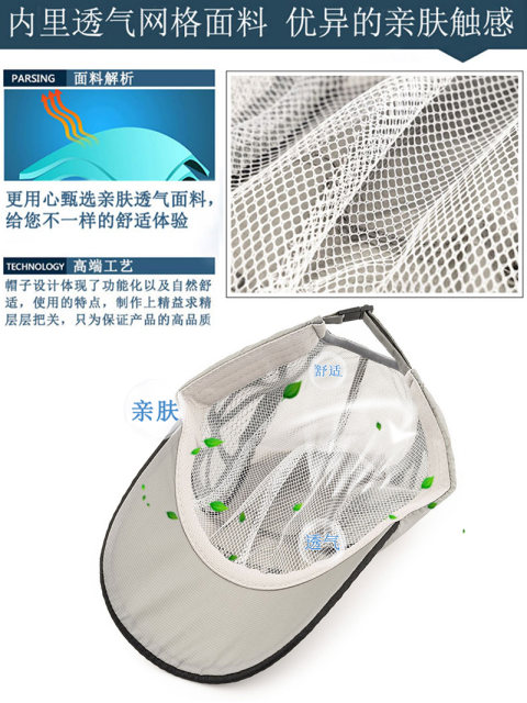 Quick -drying hat Men's summer thin peaked cap Female summer shading ...