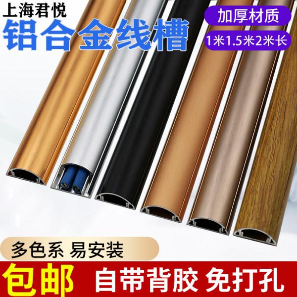 Aluminum Alloy Wire Trough Ground Arc Wire Groove - Anti-Step Wire ...