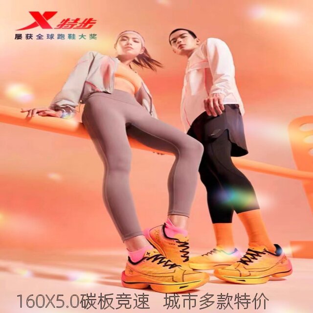 Xtep 160X5.0 new official website genuine breathable professional PB men's and women's training ...