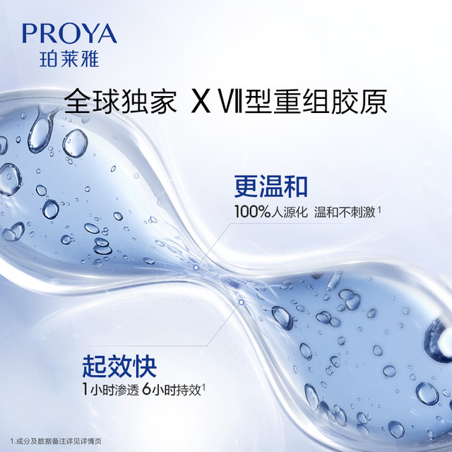 PROYA Yuanli Facial Cream 2.0 Repair, Soothing, Moisturizing, Firming ...