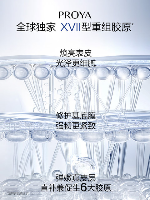 PROYA Yuanli Essence 3.0+ Yuanli Facial Cream Skin Care Set Repairs ...