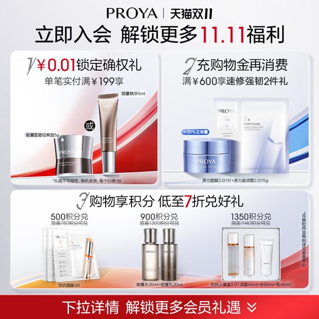 PROYA Double Anti-Eye Cream 2.0 Caffeine Lightening Lines and Dark ...