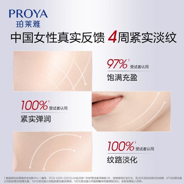 Proya ruby water emulsion set skin care products firming anti-wrinkle ...