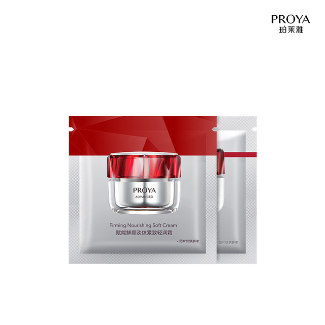 PROYA ruby face cream 1.5g*2