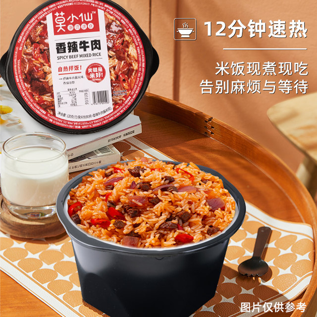 Mo Xiaoxian self-heating rice 12 barrels full box of convenient instant ...
