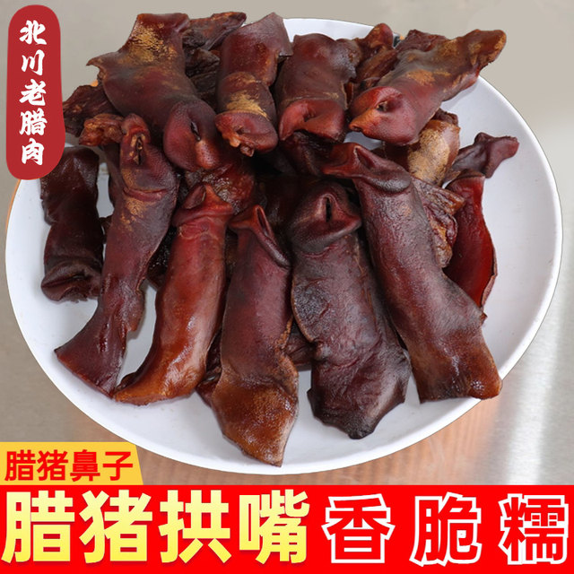 Beichuan Old Big Pig Nose, Pig Arching Mouth Smoke Pig Pork Pig Face ...