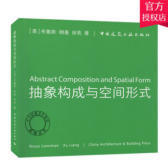 Spatial construction and design + basic design design foundation ...