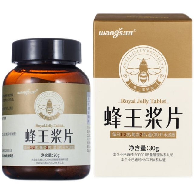 New product launched: Wang's royal jelly tablets 3.0 natural freeze ...