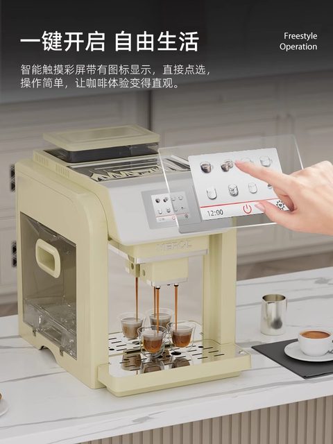 Merol/Mei Yinon ME-717 fully automatic coffee machine home intention ...