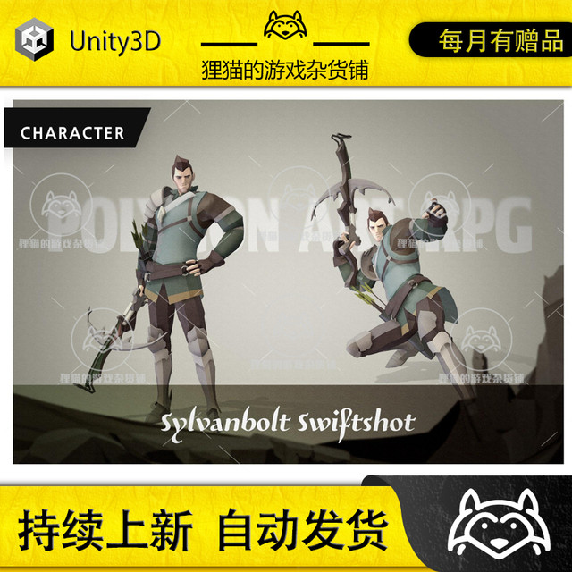 Unity Polygon Art RPG Sylvanbolt Swiftshot 1.0 with animated crossbowman