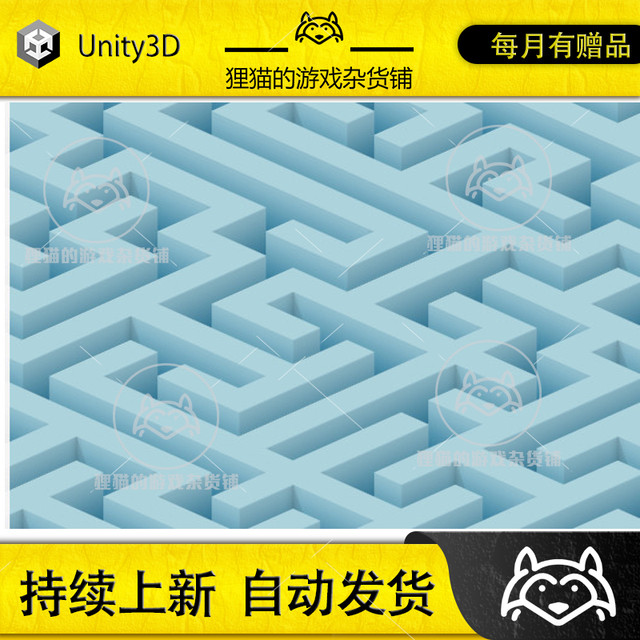 Unity QMaze 2.3 Puzzle Adventure Game Scene Maze Generation Plugin