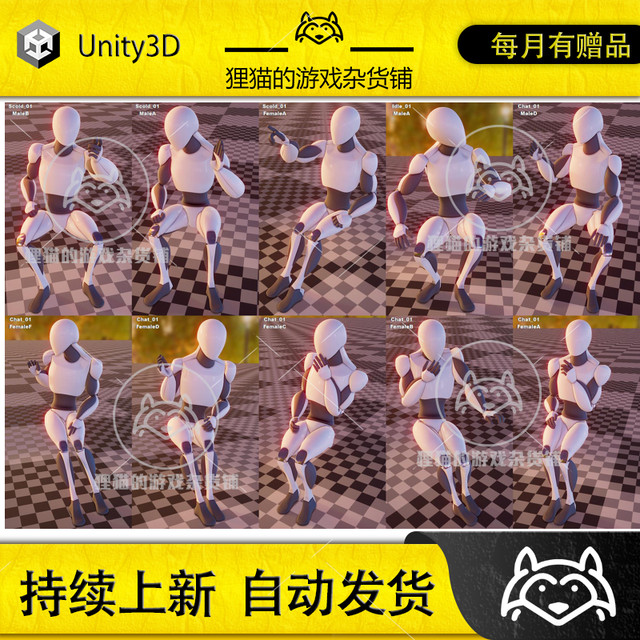 Unity Basic Sitting animation package 1.0 package update sitting animation