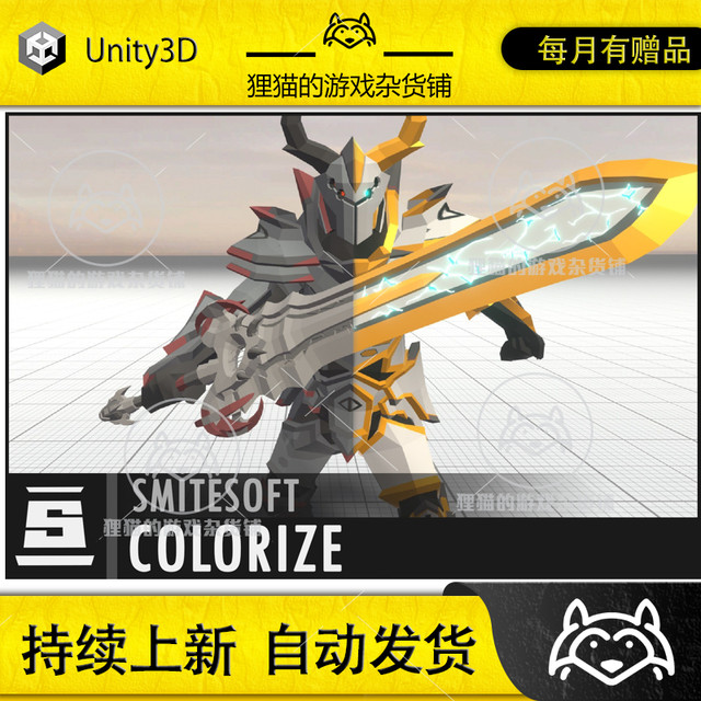 Unity Colorize Texture Color Palette Modifier 4.3 Material Adjuster