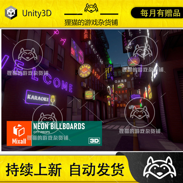 Unity Neon billboards - city props 1.0 Neon City outdoor object scene