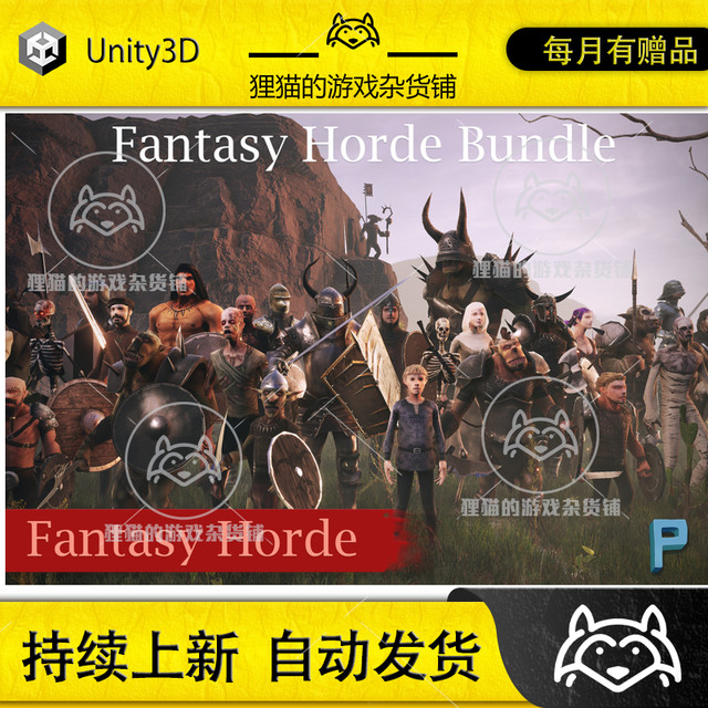 Unity FANTASY HORDE BUNDLE Fantasy Legion Gift Pack Orc Model Pack 1.2