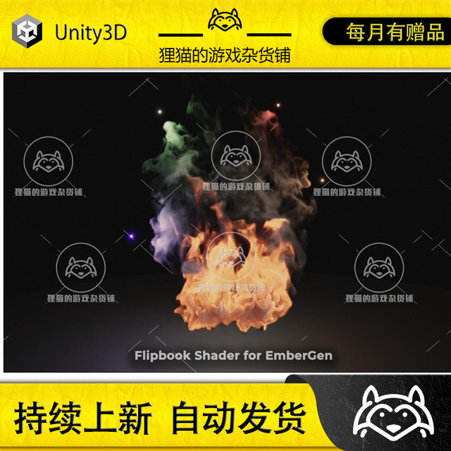 Unity Flipbook Shader for EmberGen 1.0.1 package update flame shader