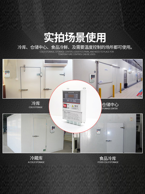 Cold storage refrigeration unit frost temperature control box small ...