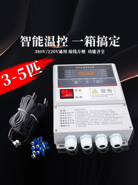 Cold storage refrigeration unit frost temperature control box small ...