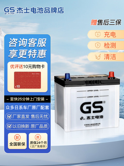 GS Uni-President original 80D23L Qijun Tianlai Loulan style MX6 Venucia T70 Outlander car battery
