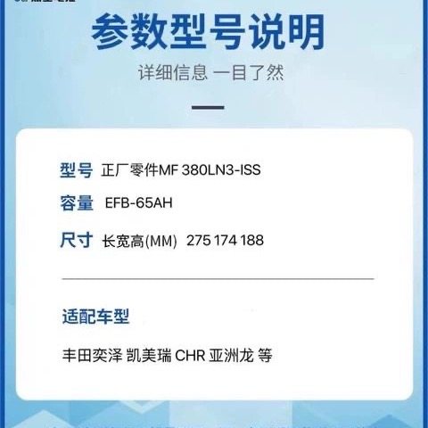 gs unified battery start-stop 380LN3 adapts to Toyota Yize Camry CHR Asia Dragon 65A car battery