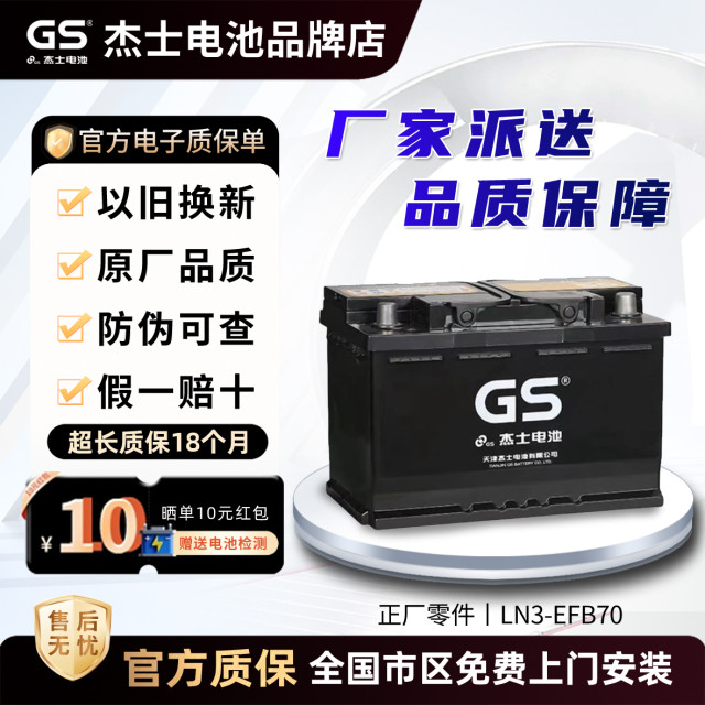 Tianjin Kieshi car battery start-stop EFB70 adapts to Nissan Qashqai Teana Qijun Kelei Jiao