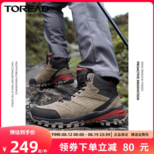 Pathfinder high-top hiking shoes for men 2021 autumn and winter new ...