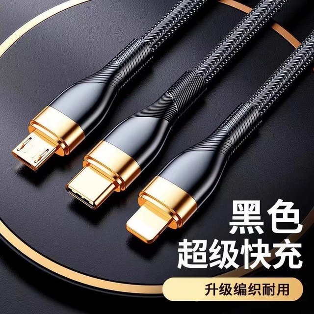 Multifunctional high-speed data cable 6A three-in-one super fast ...