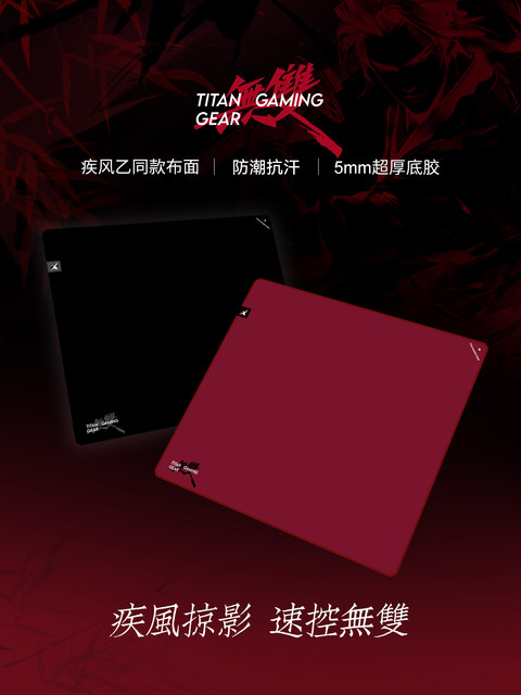 Titan Kingdom Unparalleled Mouse Pad Random Textured Rough Surface ...