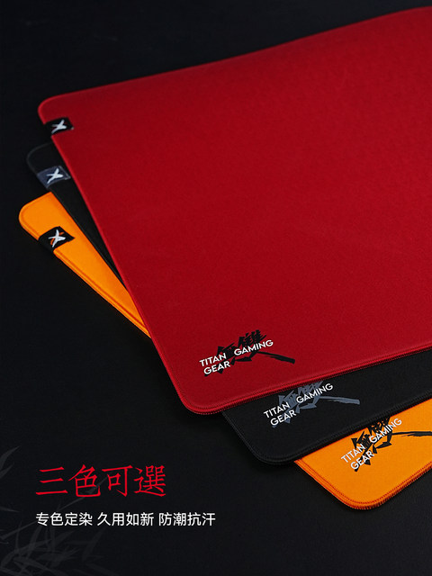 Titan Kingdom Unparalleled Mouse Pad Random Textured Rough Surface ...