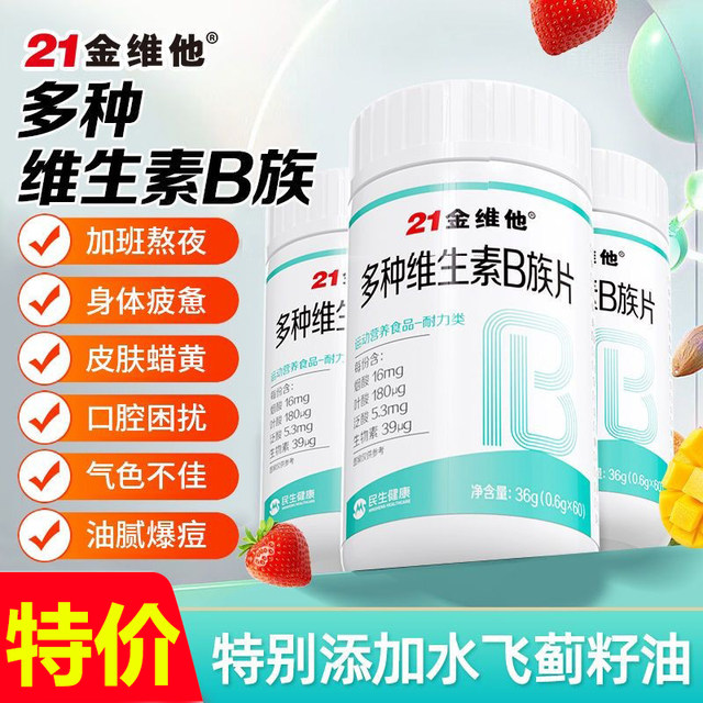 21 Golden Vita multivitamin B-complex tablets, various metabolism ...