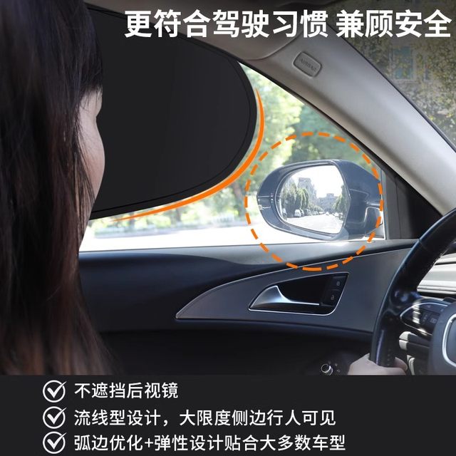 Car sunshade side window glass shield curtain inside car with sunscreen ...