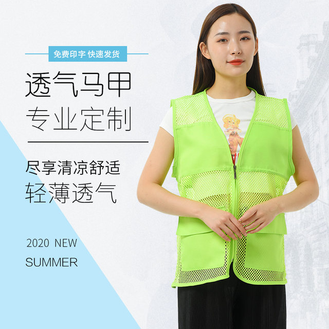 Volunteer vest volunteer advertising vest mesh summer reflective vest ...