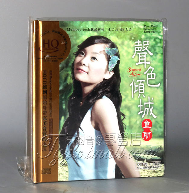 Genuine magic sound record audition human voice heaven disc Tong Li sensual allure HQCD1CD