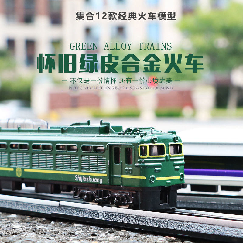Car Aberdeen Retro Green Leather Train Model Alloy High-Speed Rail ...