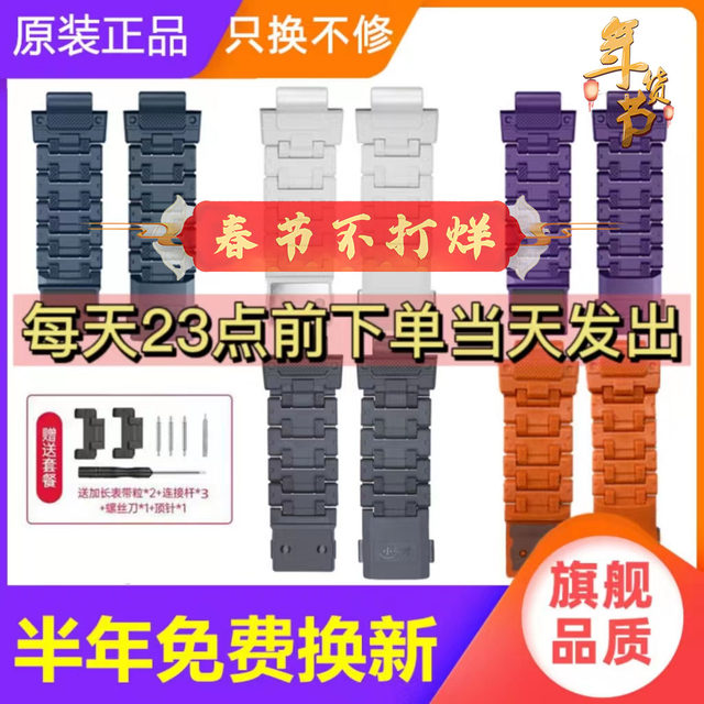 Suitable for Little Genius Phone Watch Z6/Z5/Z7/Z7A/Z6A/Z8 Peak Iron Man Original Magnetic Strap