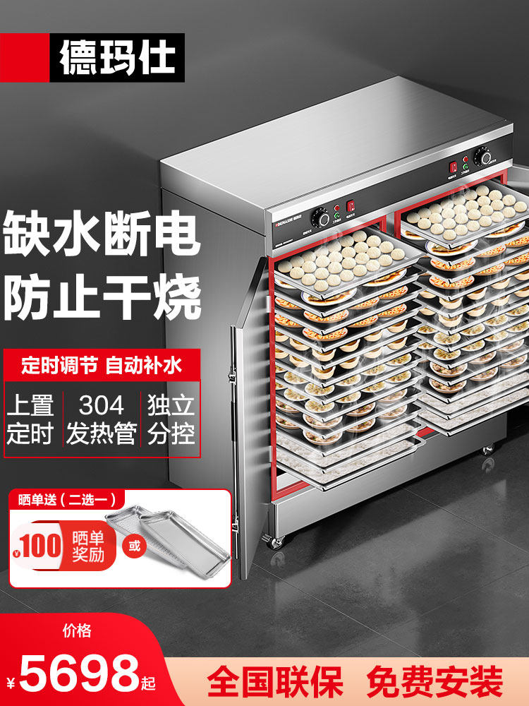 Demax Steamed Rice Cabinet - Commercial School Enterprise Hotel Canteen ...