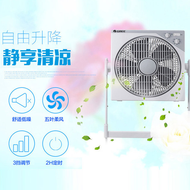 Gree turning page fan lifting electric fan household vertical floor fan ...