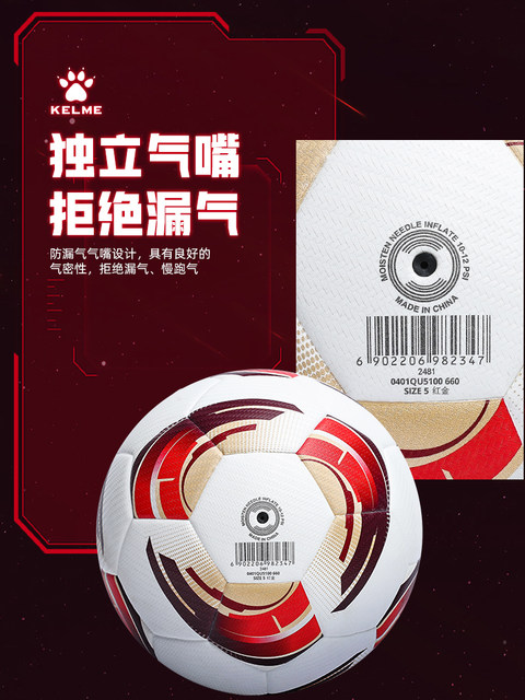 Kelme Calme Football 24 Seasons Mid -League Official game ball in the ...