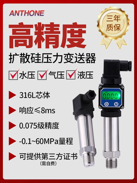 Pressure transmitter 4-20mA number shows high precision pressure transmitter imported diffusion ...