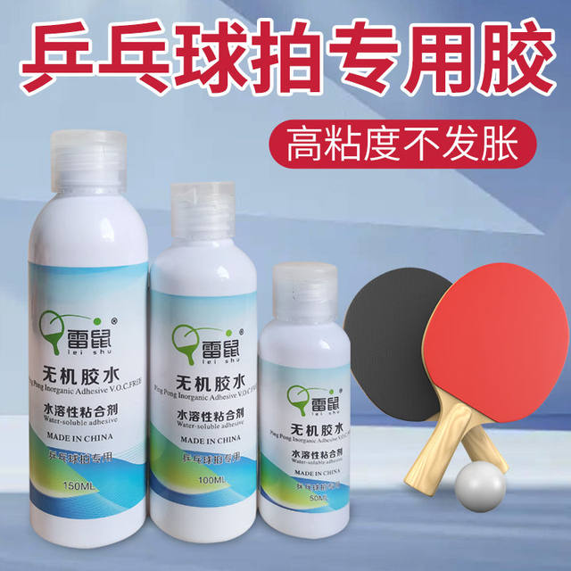 Table tennis racket inorganic glue table tennis bottom sponge adhesive ...