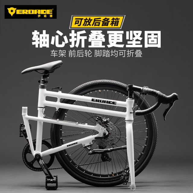 German EROADE road bike folding bicycle adult male student ultra-light ...