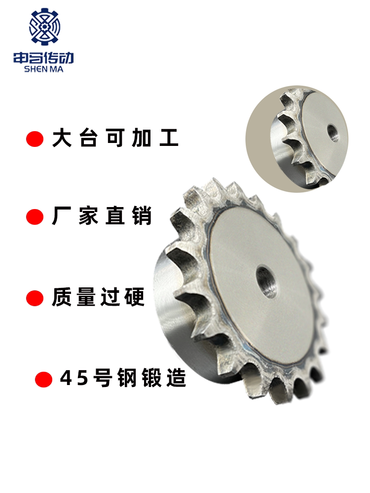 Shenma 45# Steel Sprocket Gear 35B06C - Industrial Transmission