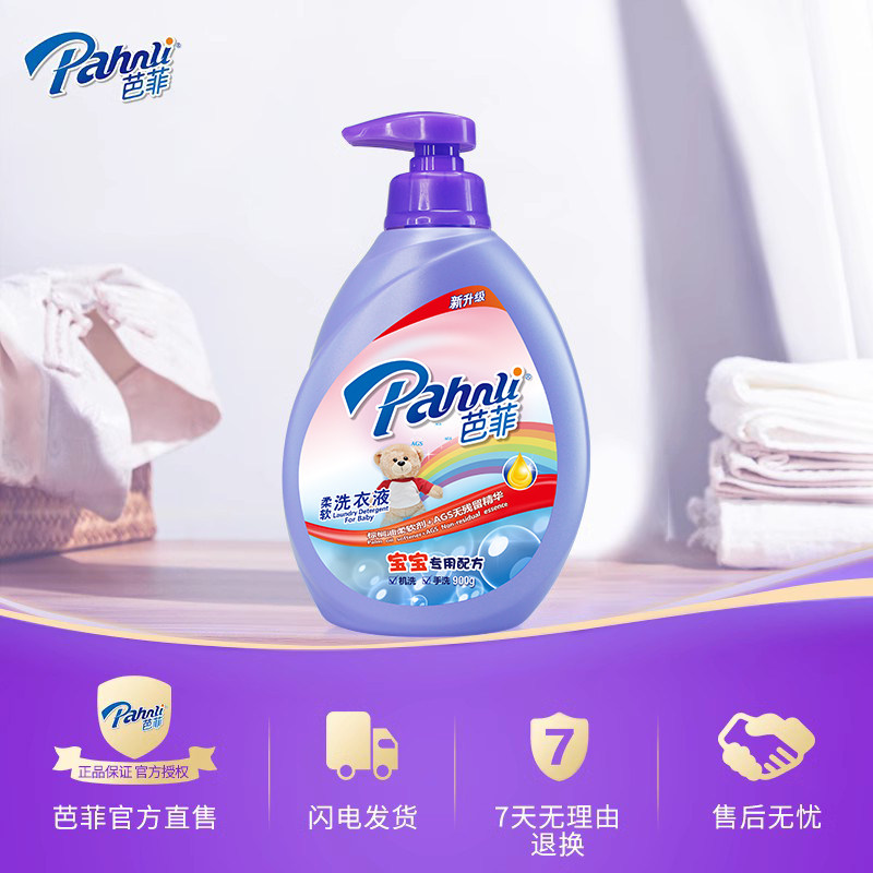 Бебешки препарат за пране Pahnli - Нежна формула за чувствителна кожа ...